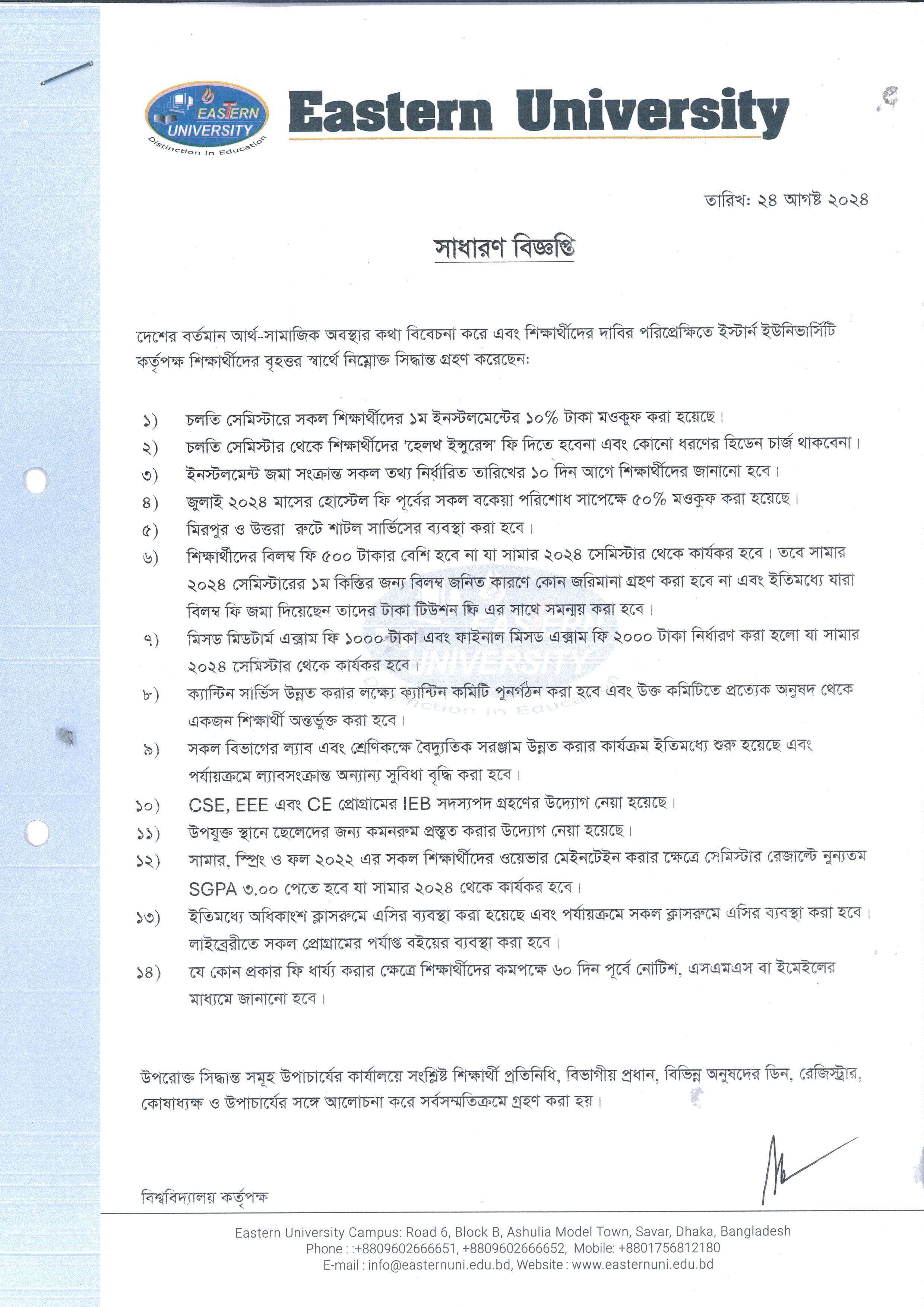 General Notice | Notice | Eastern University